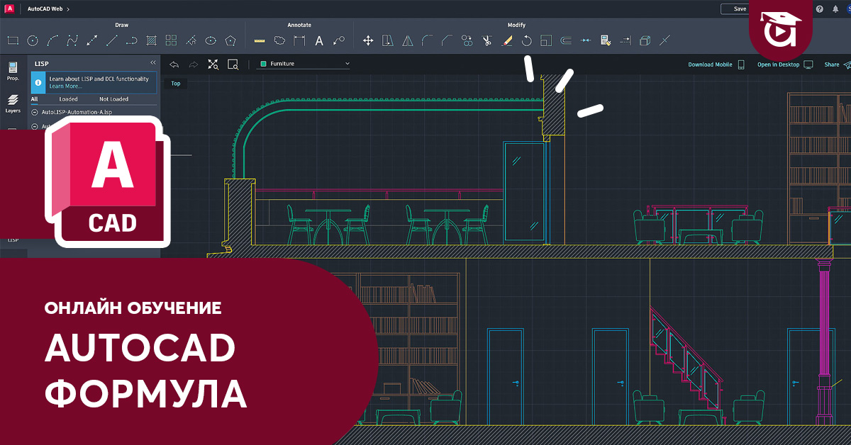 Курс Autocad Формула V2 от ЦПО Аула Работи като най добрите професионалисти
