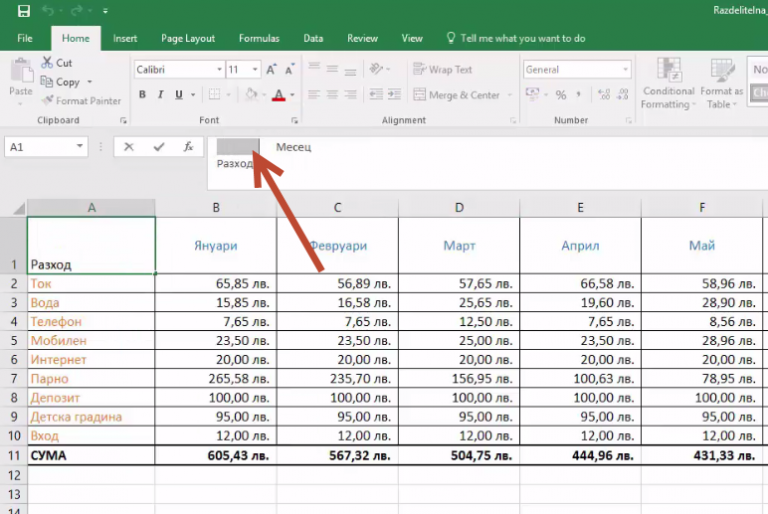 Как да разделим клетка по диагонал в Excel Блогът на Аула