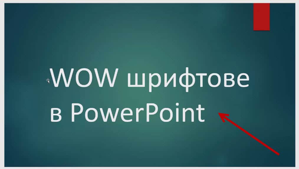 02 FV 112 Different in Powerpoint 