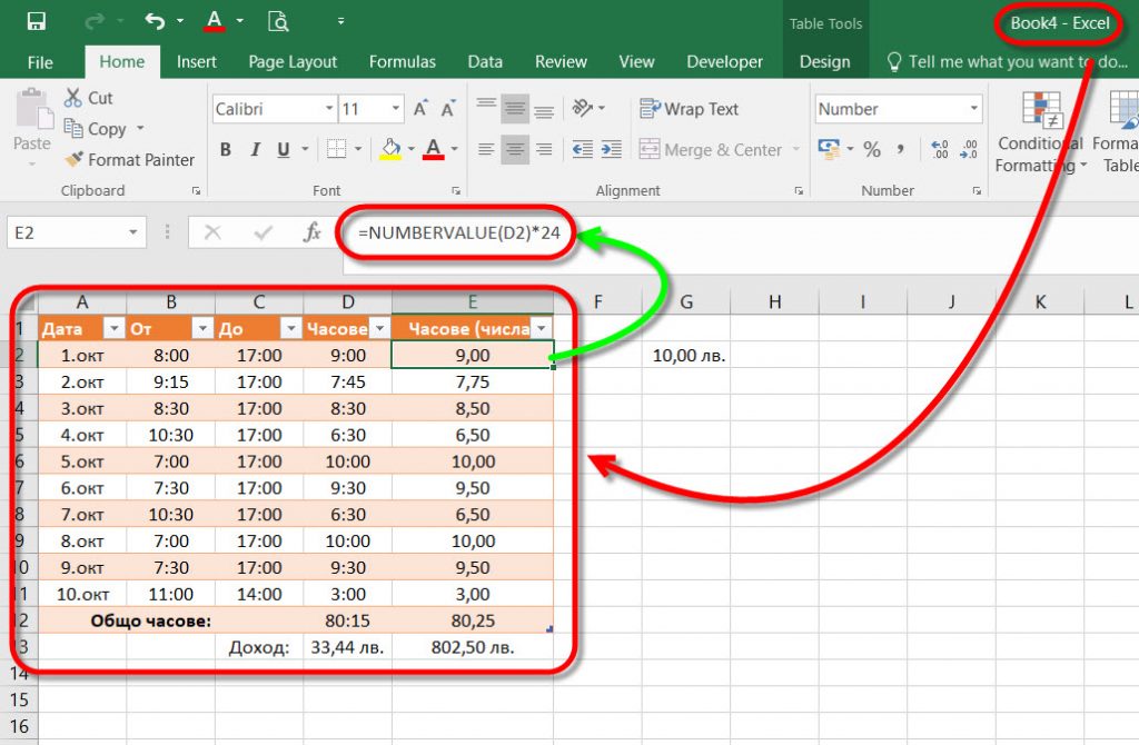 Защо не мога да копирам информацията от един в друг файл на Excel ...