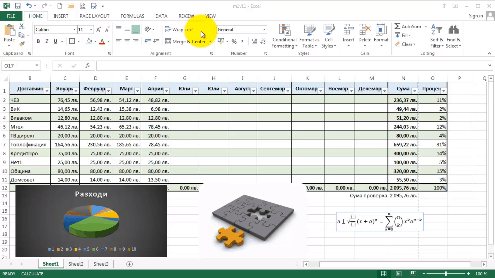 Представяме ви… Тайните на Excel Блогът на Аула