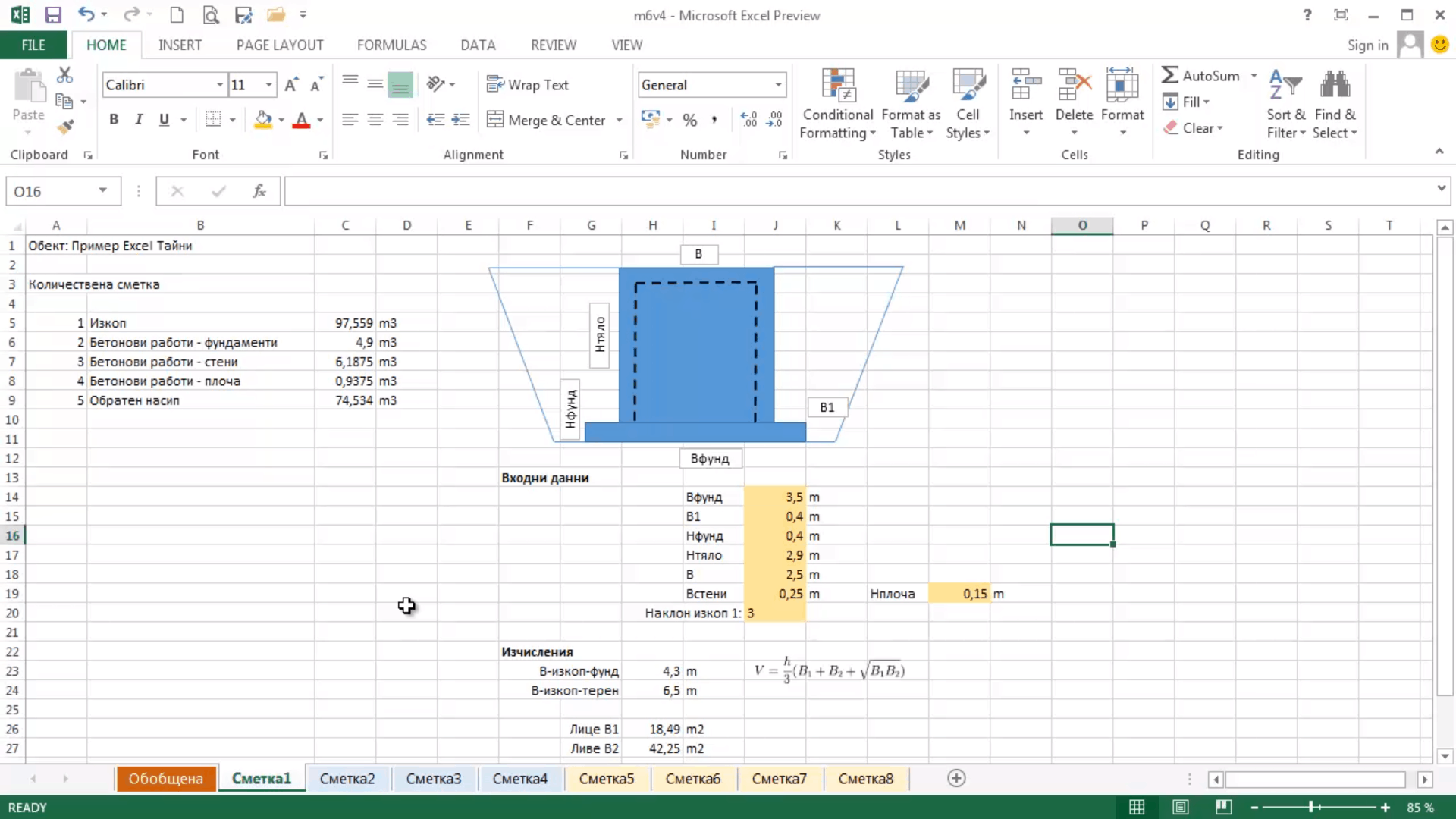 Представяме ви… Тайните на Excel Блогът на Аула