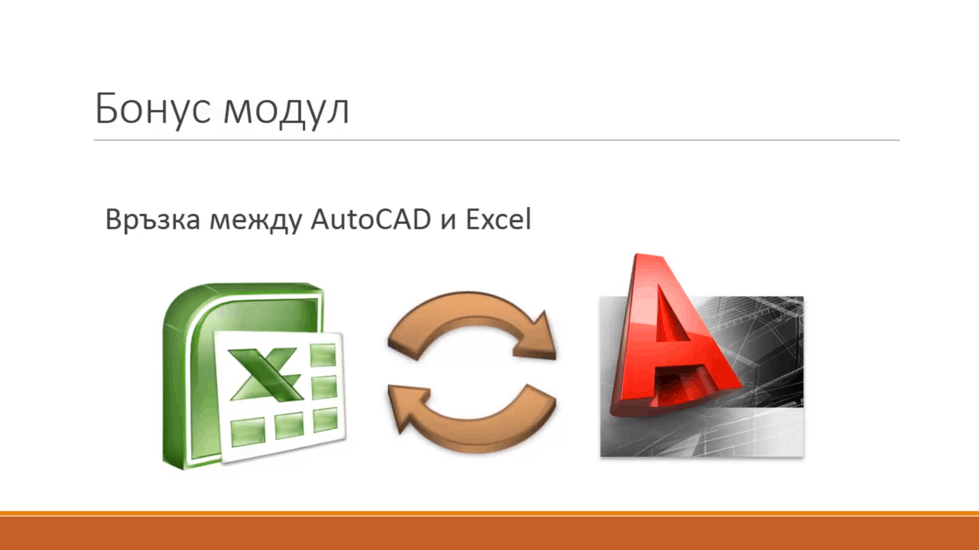 Представяме ви… Тайните на Excel Блогът на Аула