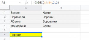 Практически Excel самоучител и ръководство [+ PDF за сваляне] - Блогът ...