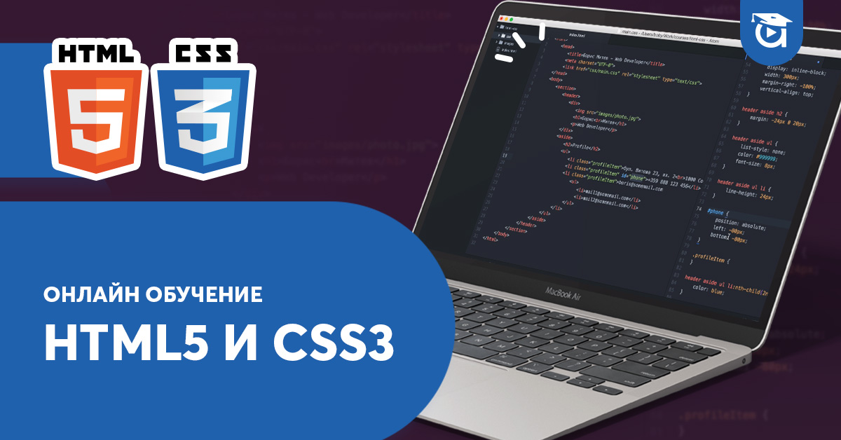 Курс по HTML и CSS | Аула