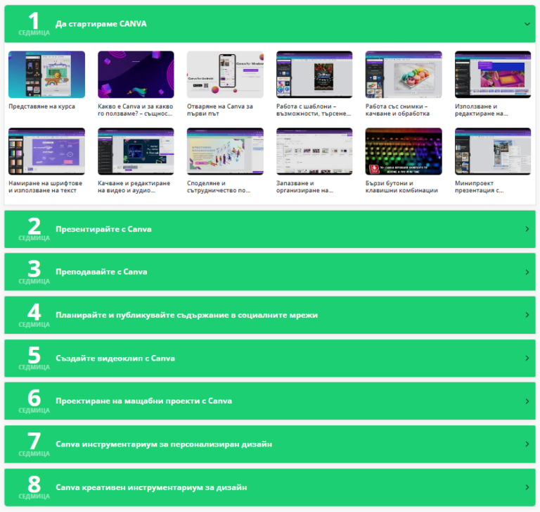 Дизайн проекти с Canva - Aula